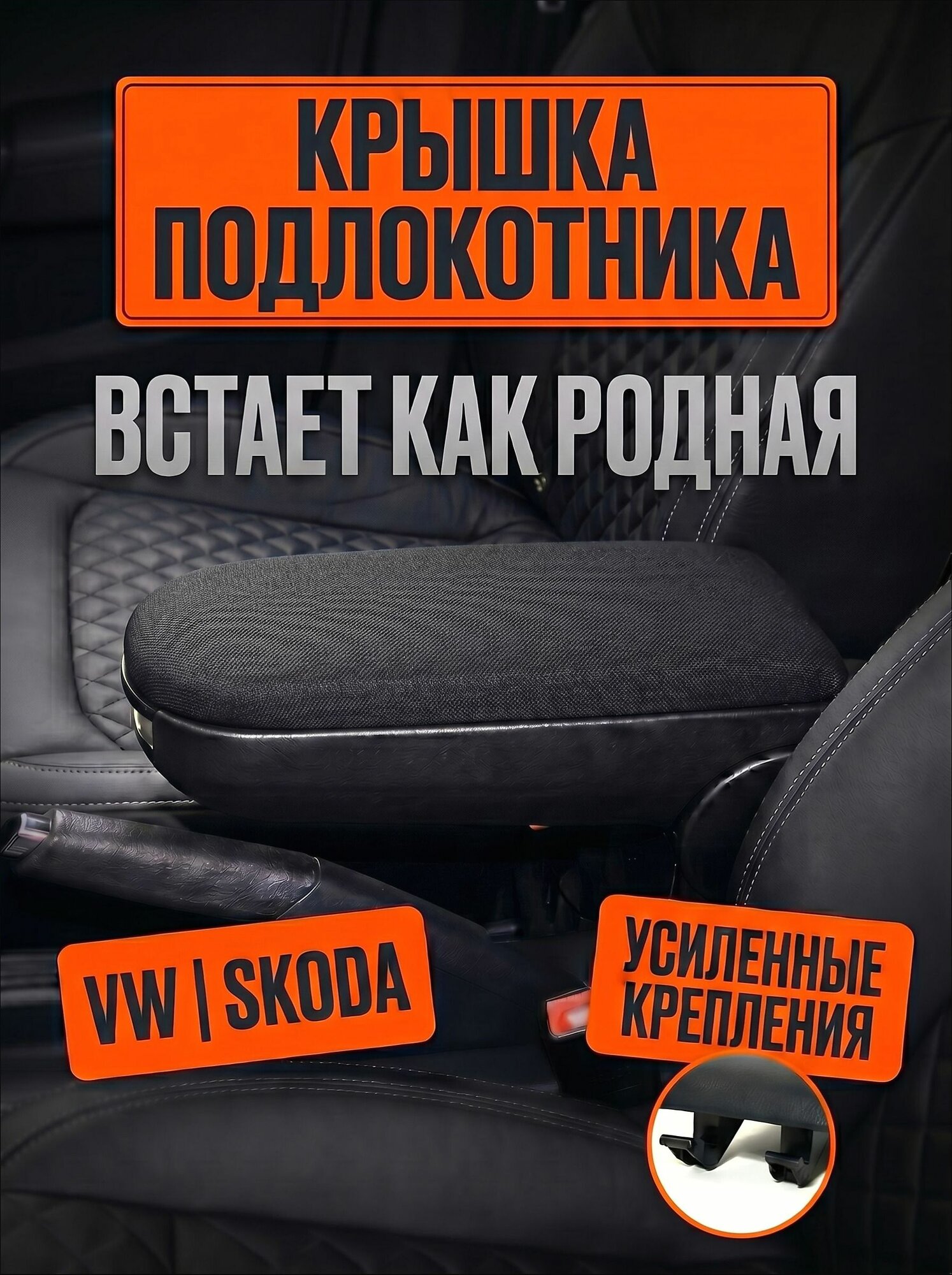 Запчасти подлокотника