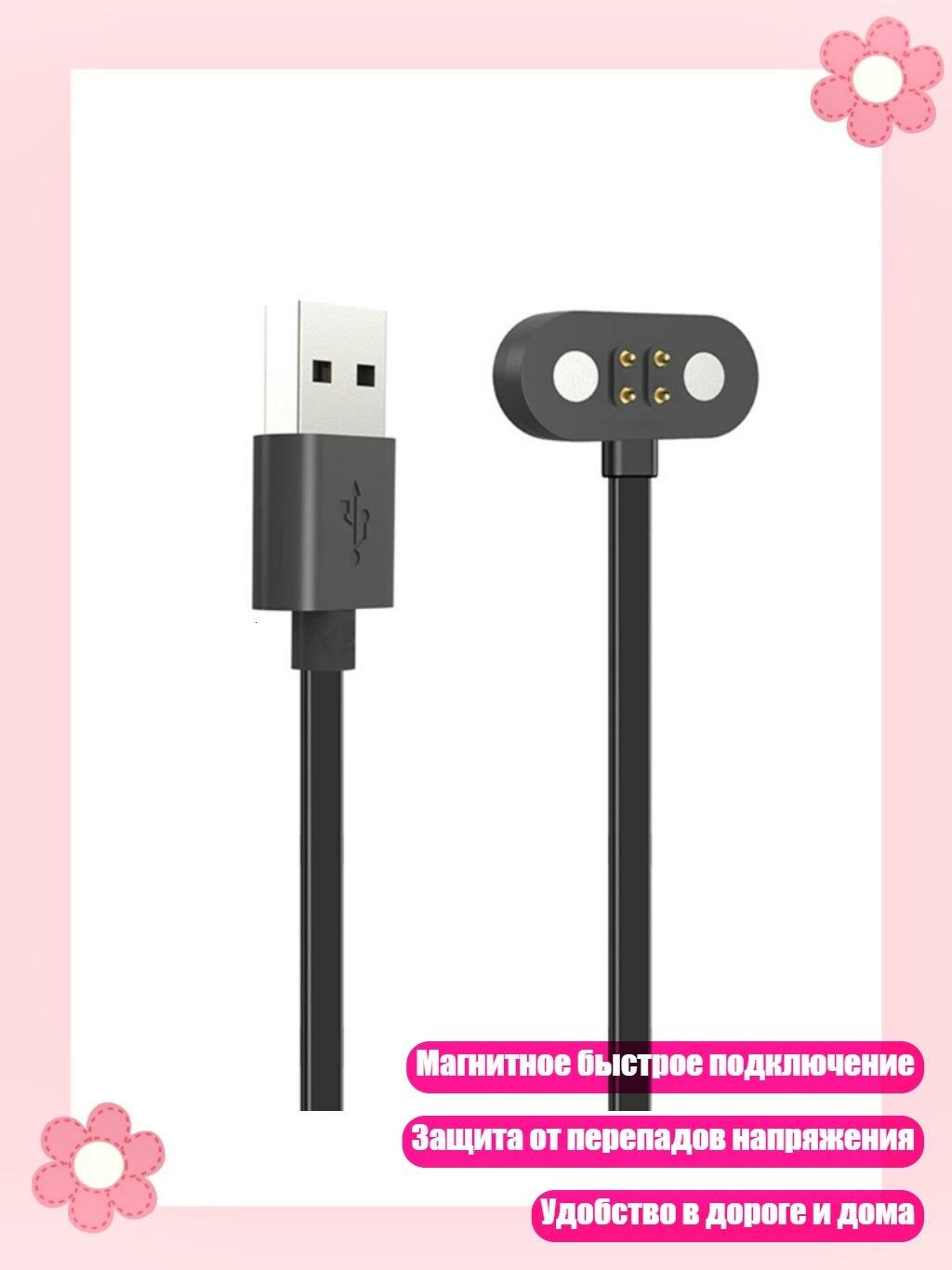 Кабель магнитный 4Pin для наушников Mojawa RunPlus