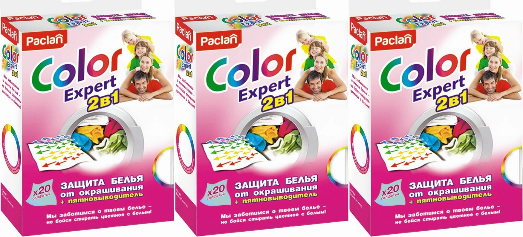 Салфетки Paclan Color Expert от окрашивания белья с пятновыводителем, комплект: 3 упаковки по 20 шт