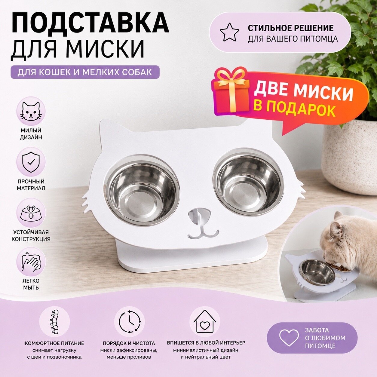 Миска для собак и кошек KITDOM, на подставке, влагозащитная, белая