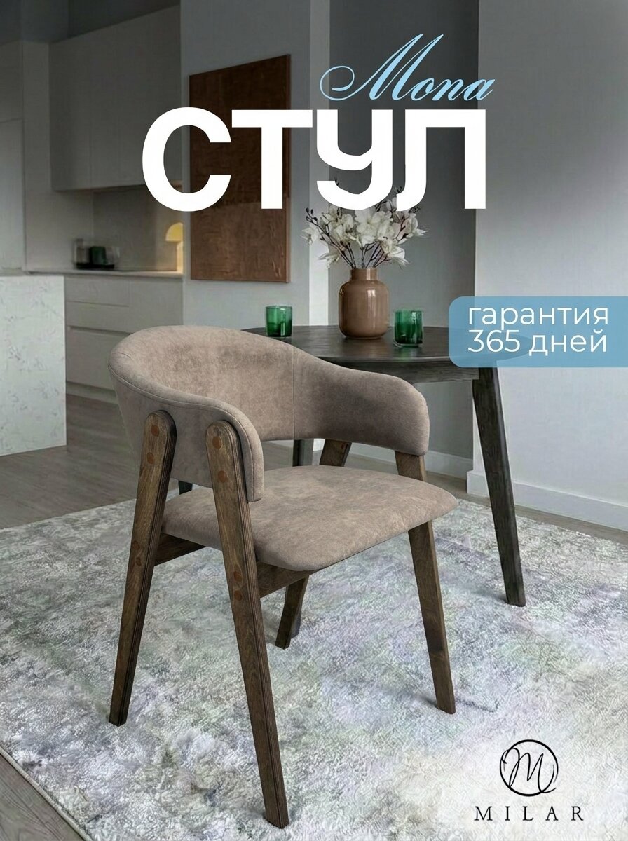 Стулья для кухни