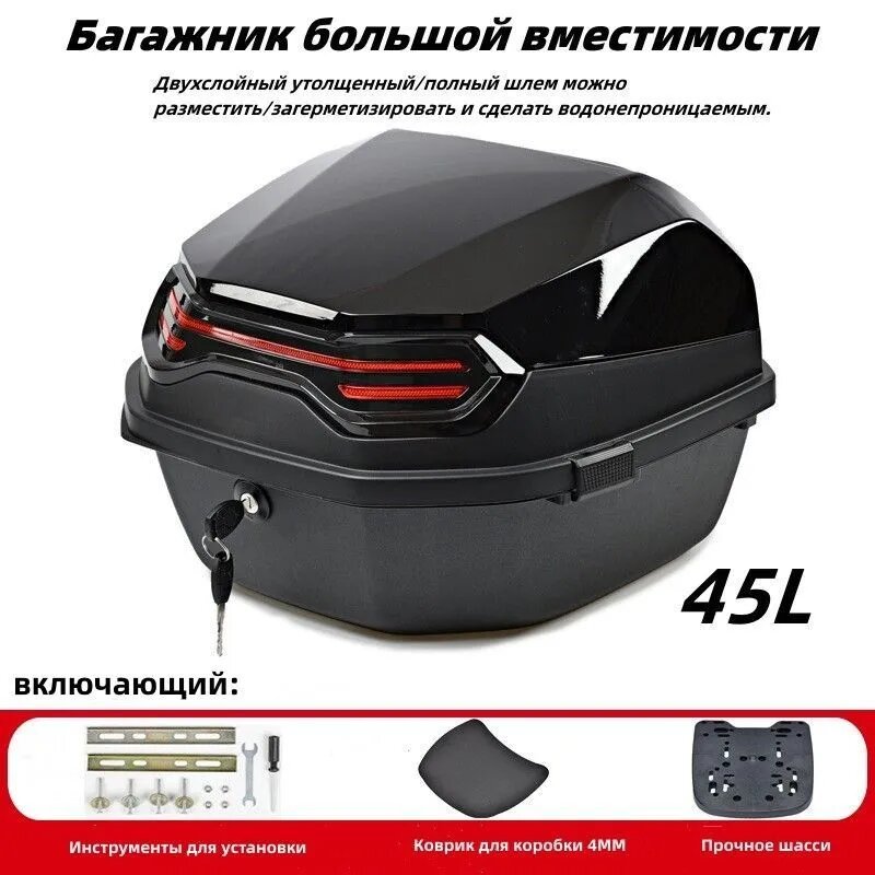 Мотокофр