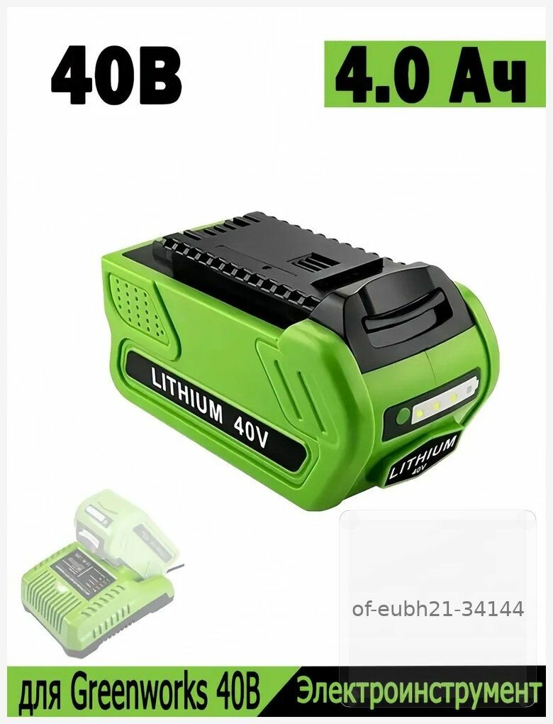 Aккумулятор 40v 6.0Ah для Greenworks 29462 Аккумуляторная батарея 40V 29472 29282 для электроинструментов для GreenWorks 29462