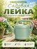 Лейка, 3 л 1 шт