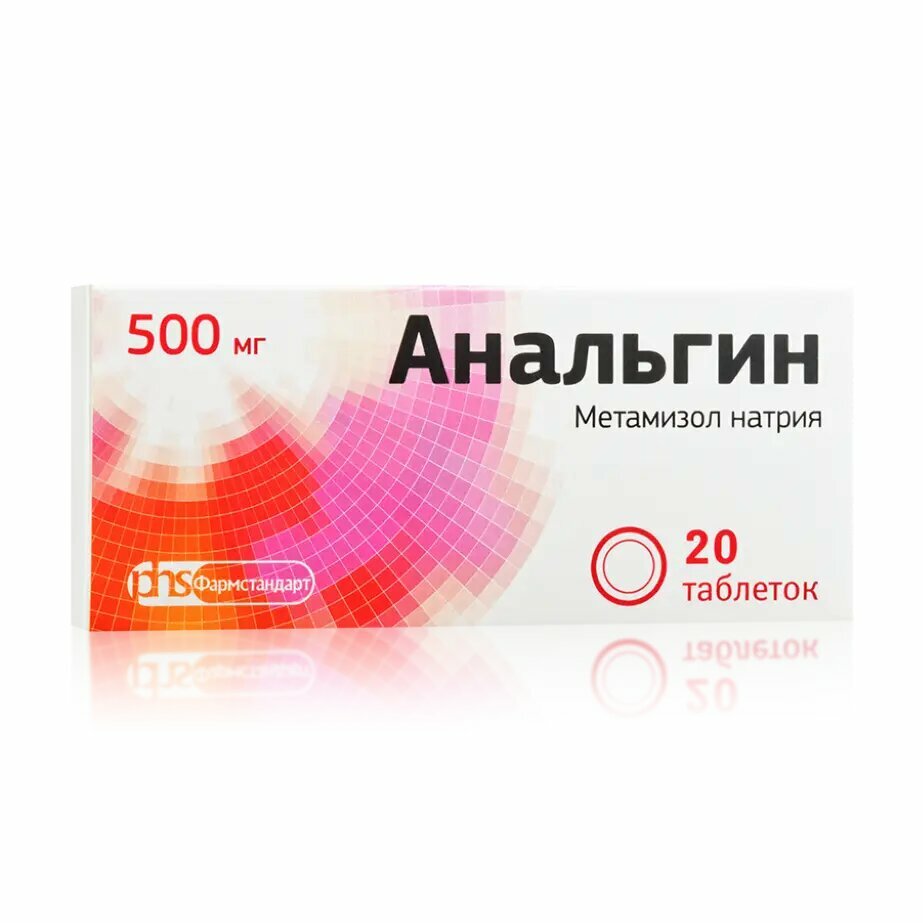 Анальгин таблетки 500 мг 20 шт