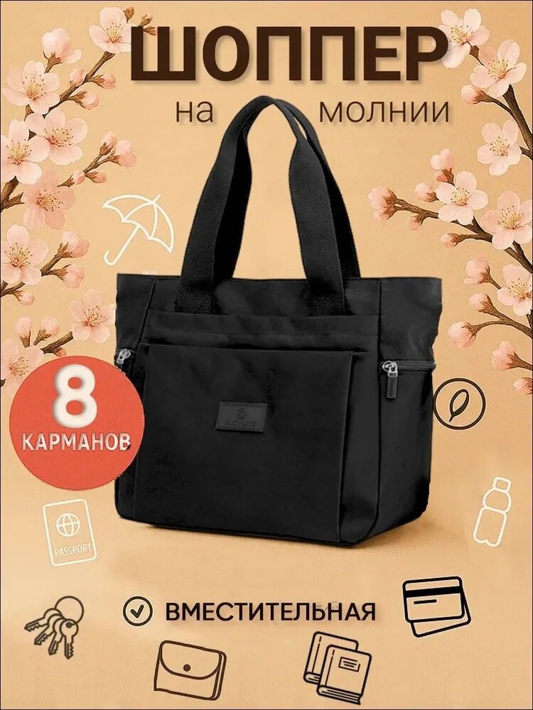 IKEA Сумка ридикюль черная женская из полиуретана и синтетической кожи, вместительная, на молнии, 8 карманов, 26x32x30 см