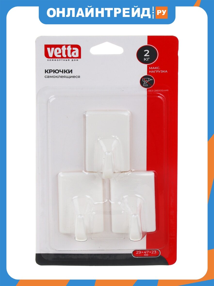 Vetta Крючки на блистере, 3шт, белый, прямоуг. (440-402)