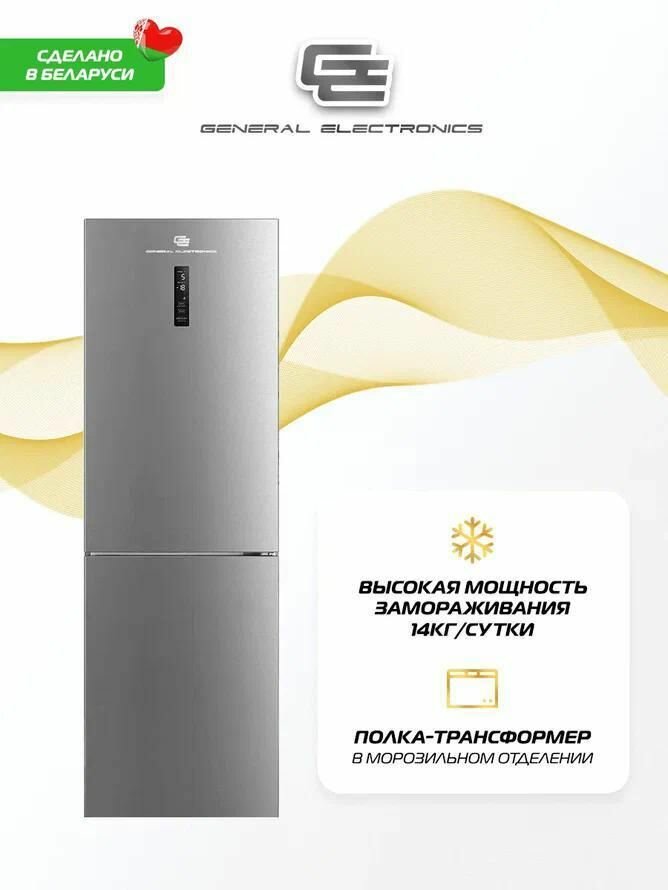 Холодильник General Electronics GE-SD361s — фото 1