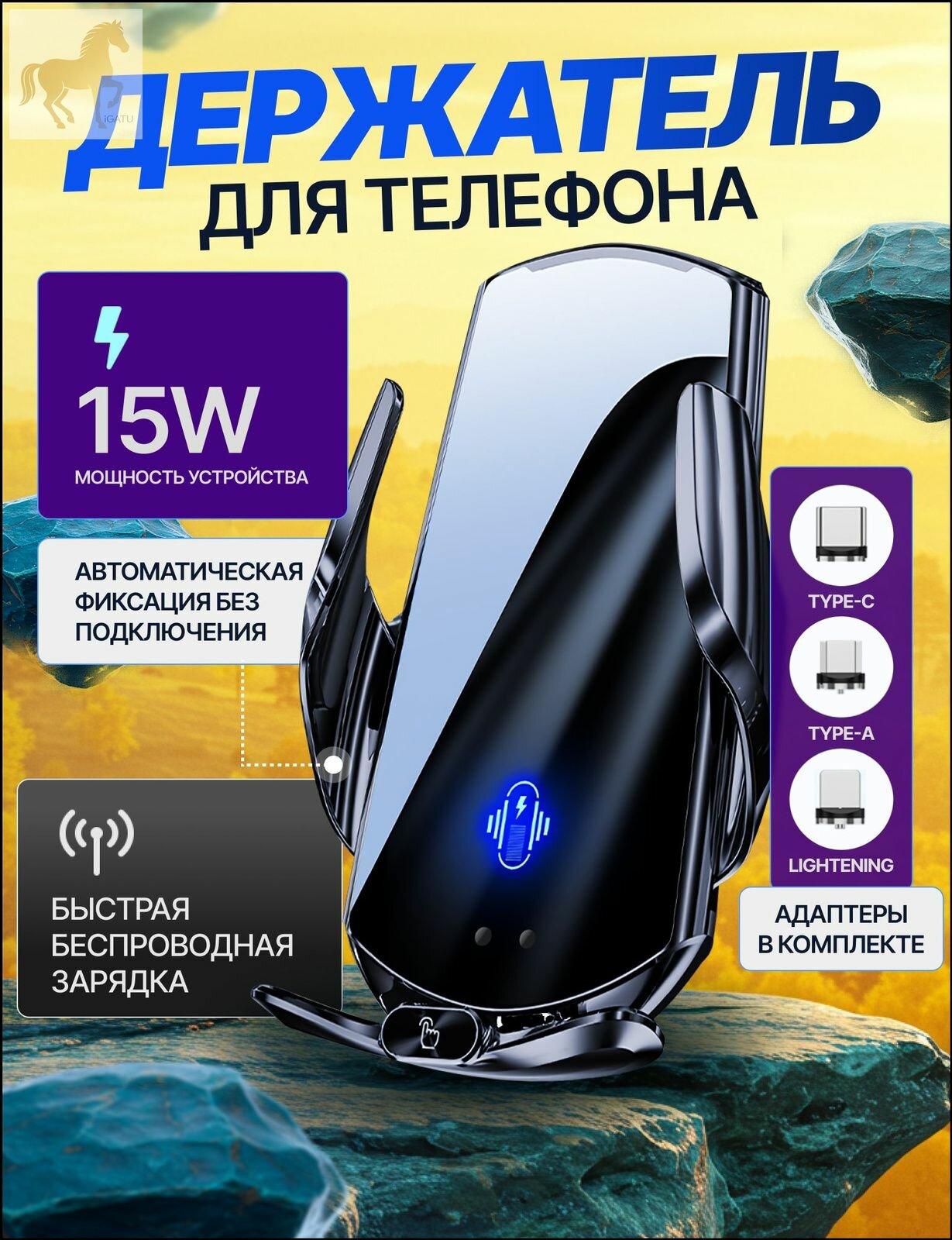, Держатель автомобильный, Держатель для телефона, диагональ 6.7"