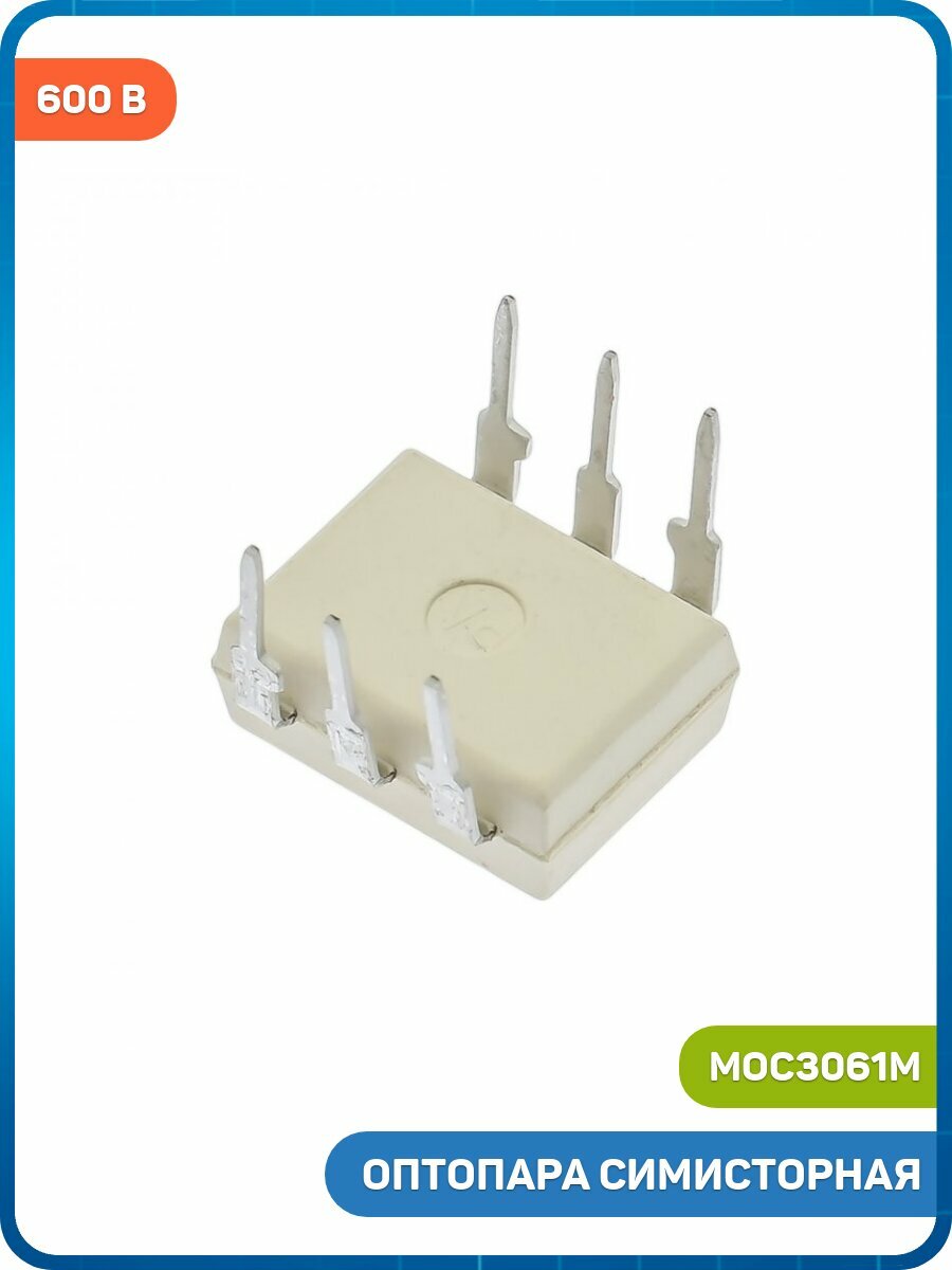 Оптопара симисторная ONS MOC3061M 600 В (DIP-6)