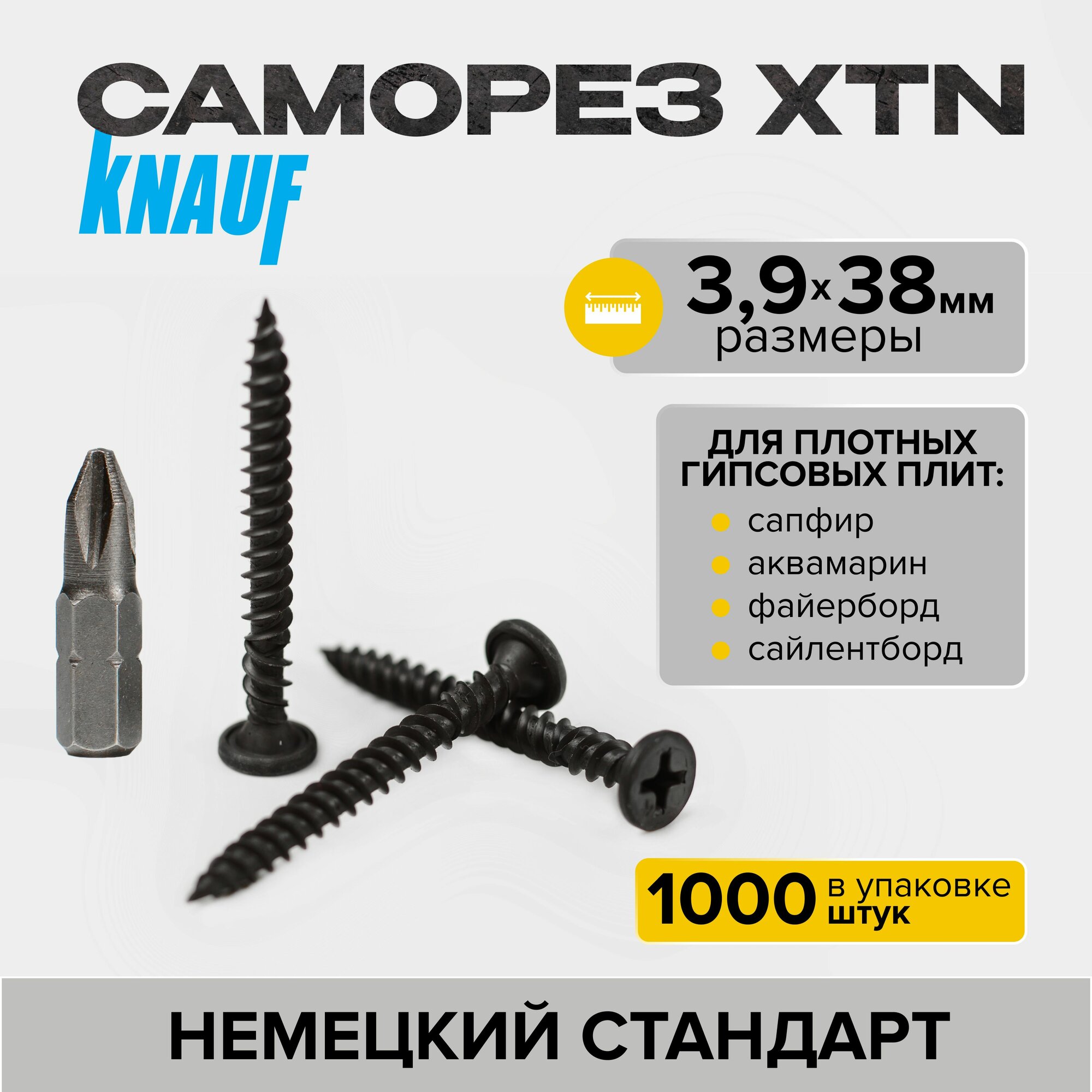 KNAUF Саморезы по металлу XTN 3,9х38мм,1000 шт.