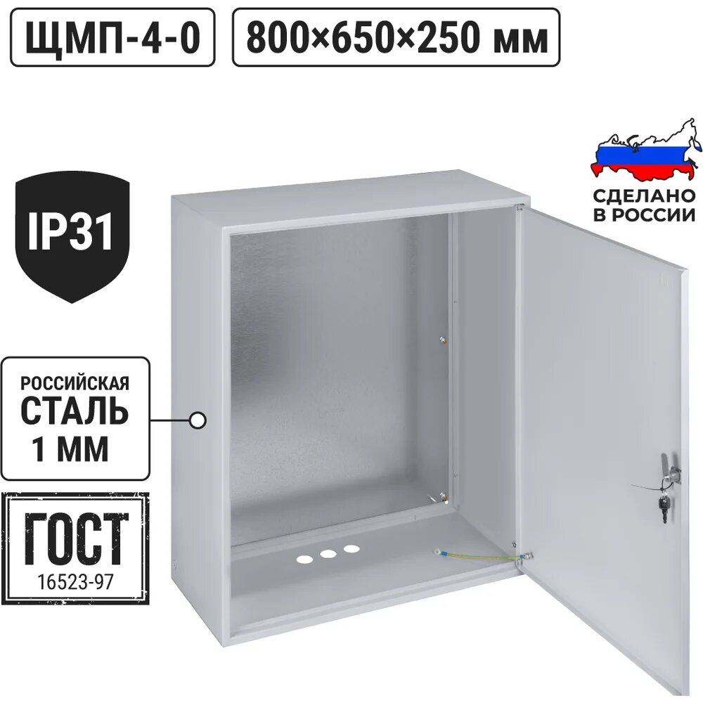 Щит с монтажной панелью ЩМП-4-0 800х650х250 TDM ELECTRIC SQ0905-0065 — фото 1