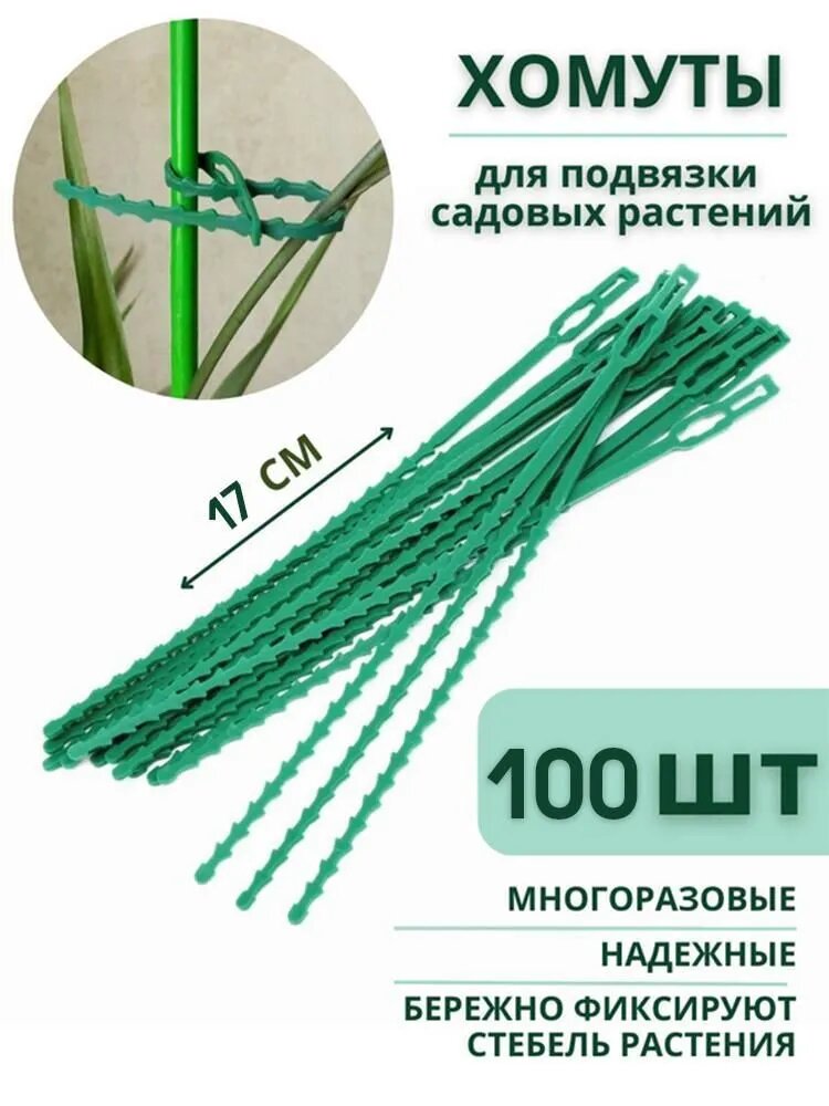 Колышки, скобы садовые, 100 шт