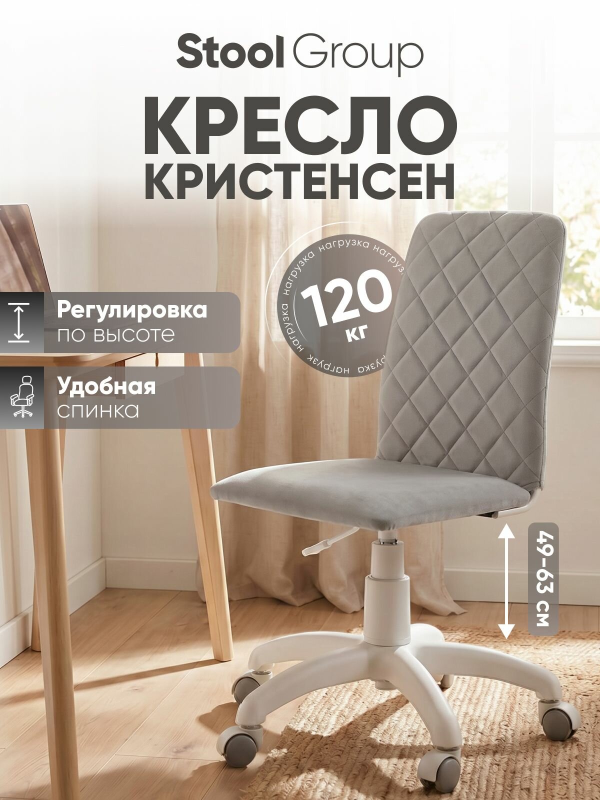 Stool Group Офисное кресло, светло-серый велюр
