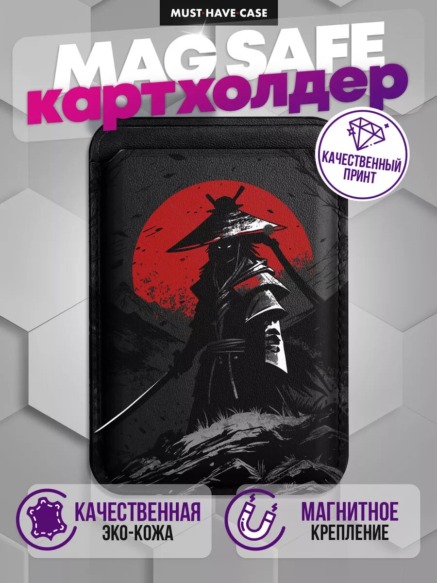 Картхолдер MUST HAVE CASE