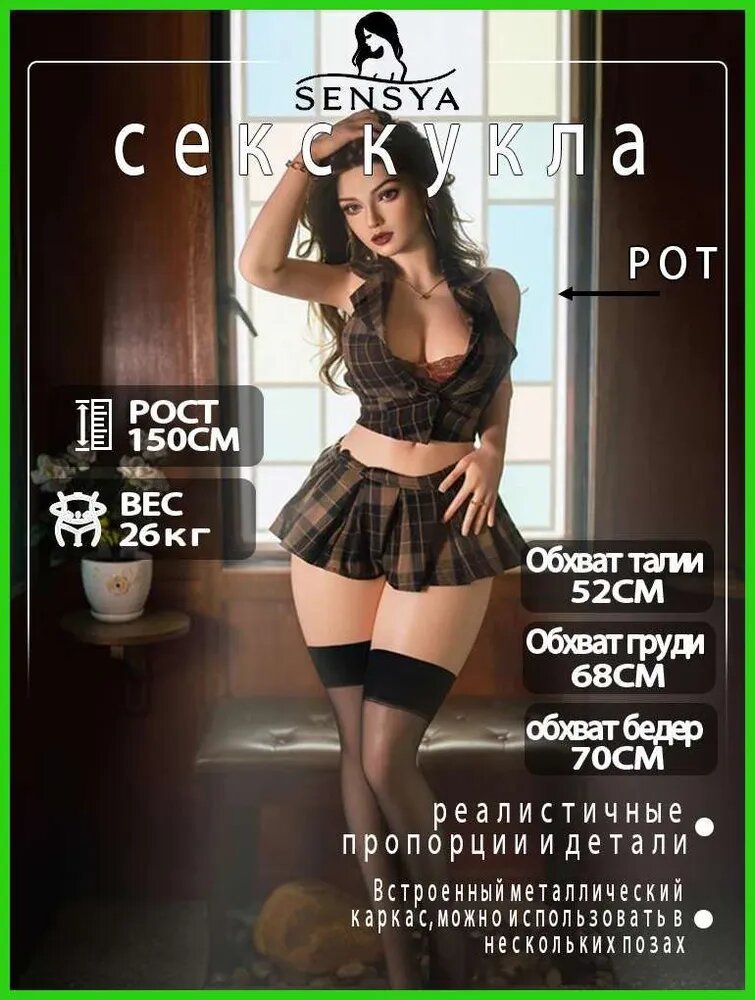 Секс Кукла 150см 3 в 1, мужской мастурбатор, большая резиновая кукла для секса, реалистичная18+ секс-игрушки