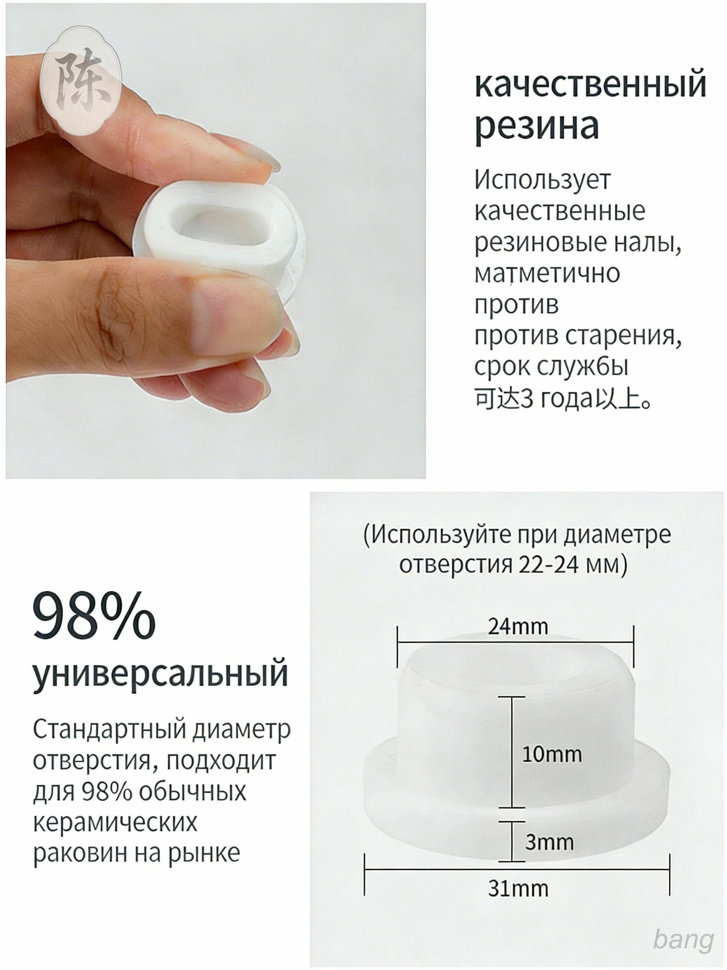 Пробка для ванны — фото 1