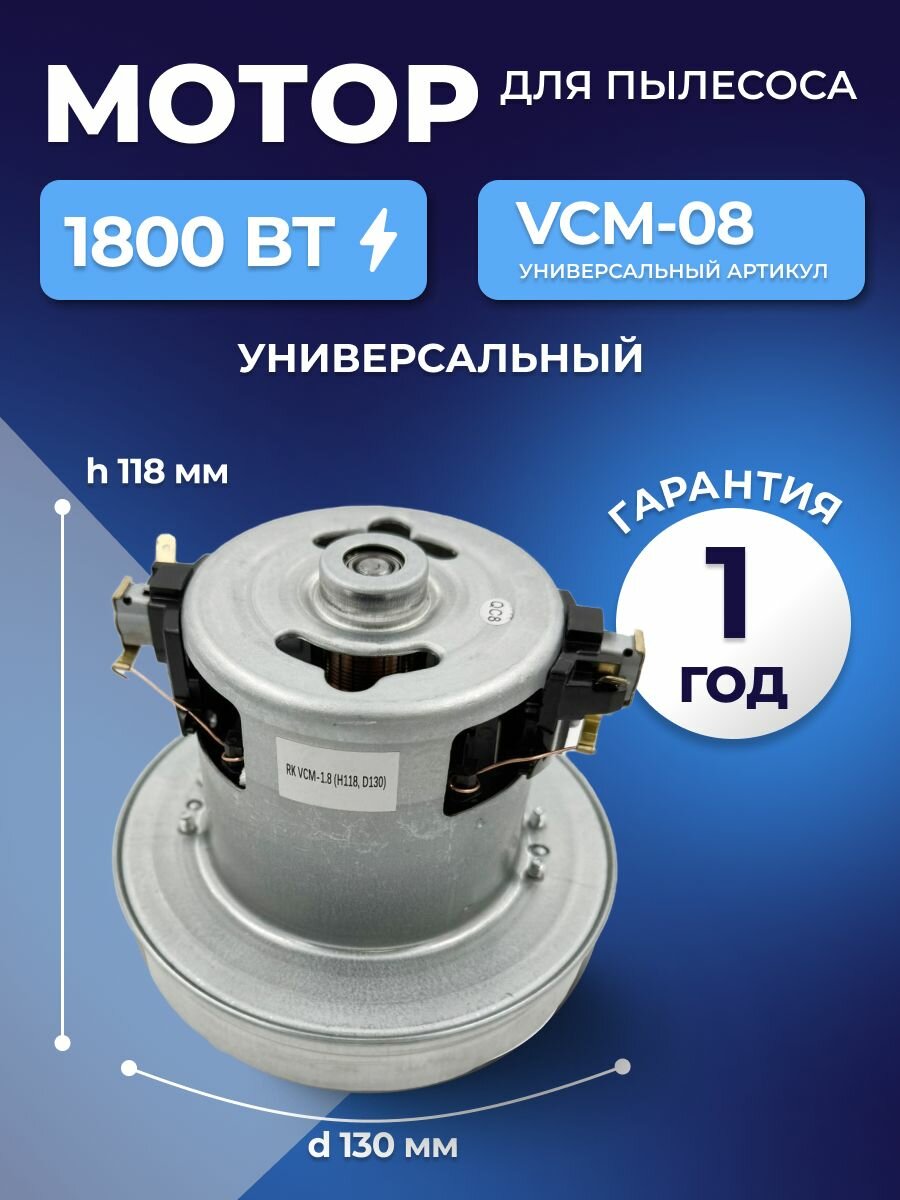 Двигатель пылесоса YDC01-1800Вт для LG, Philips