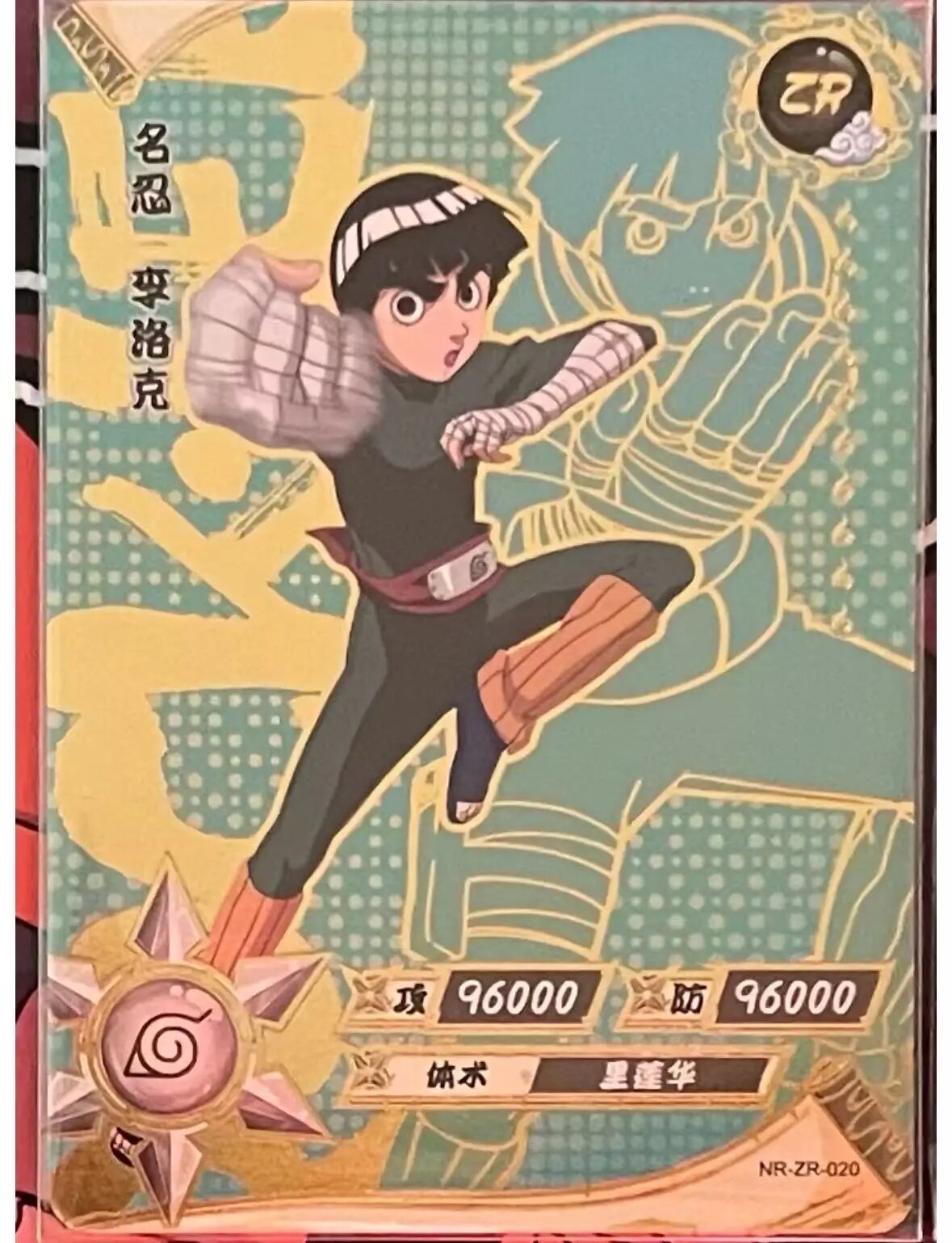 Коллекционные карты Naruto KAYOU 1-36 ZR-020