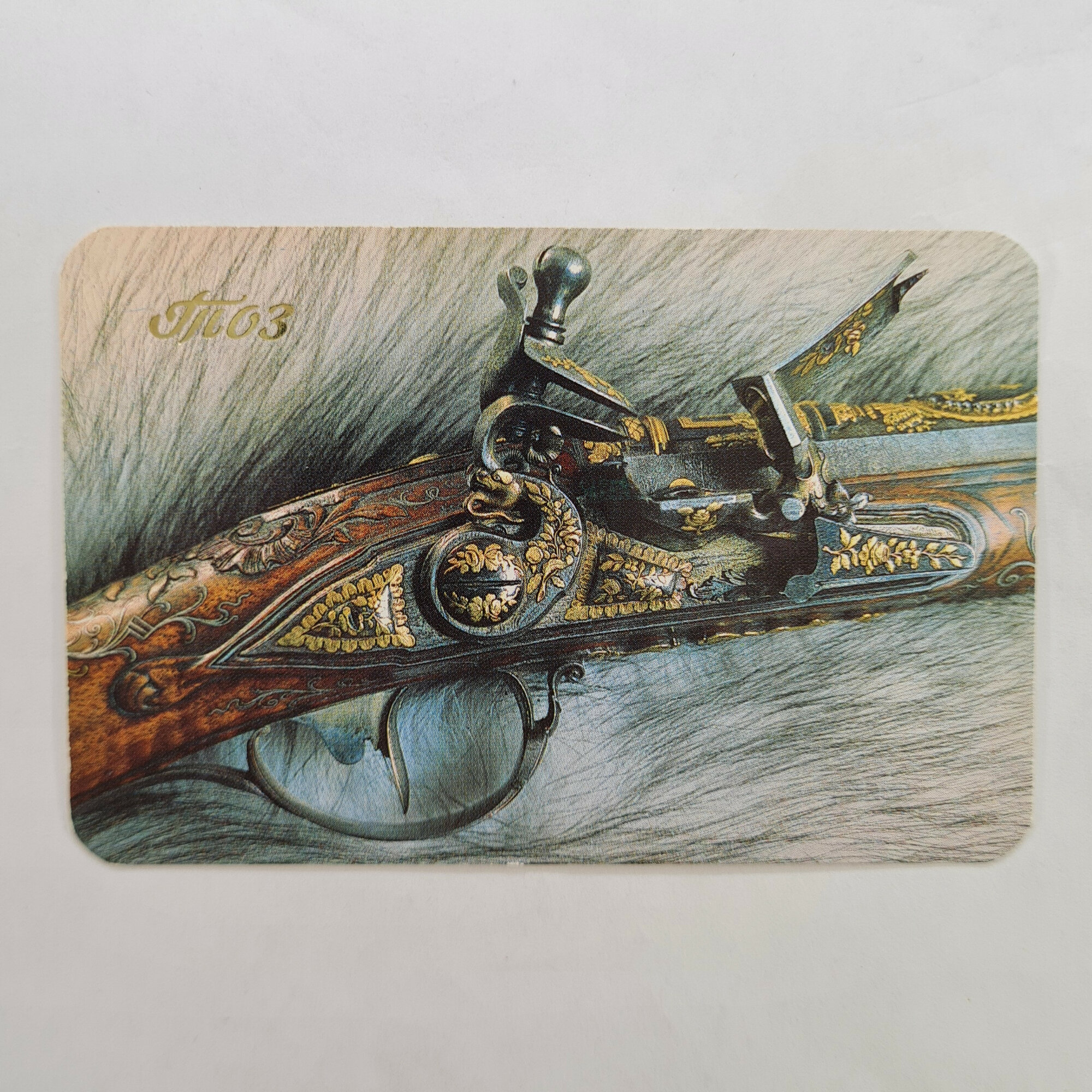 Карманный календарик СССР 1988. ГПЗ, старинное ружье, охота. Советский календарь