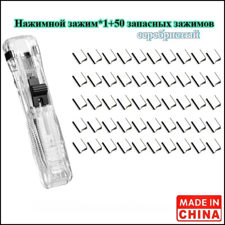 Степлер, до 40 листов