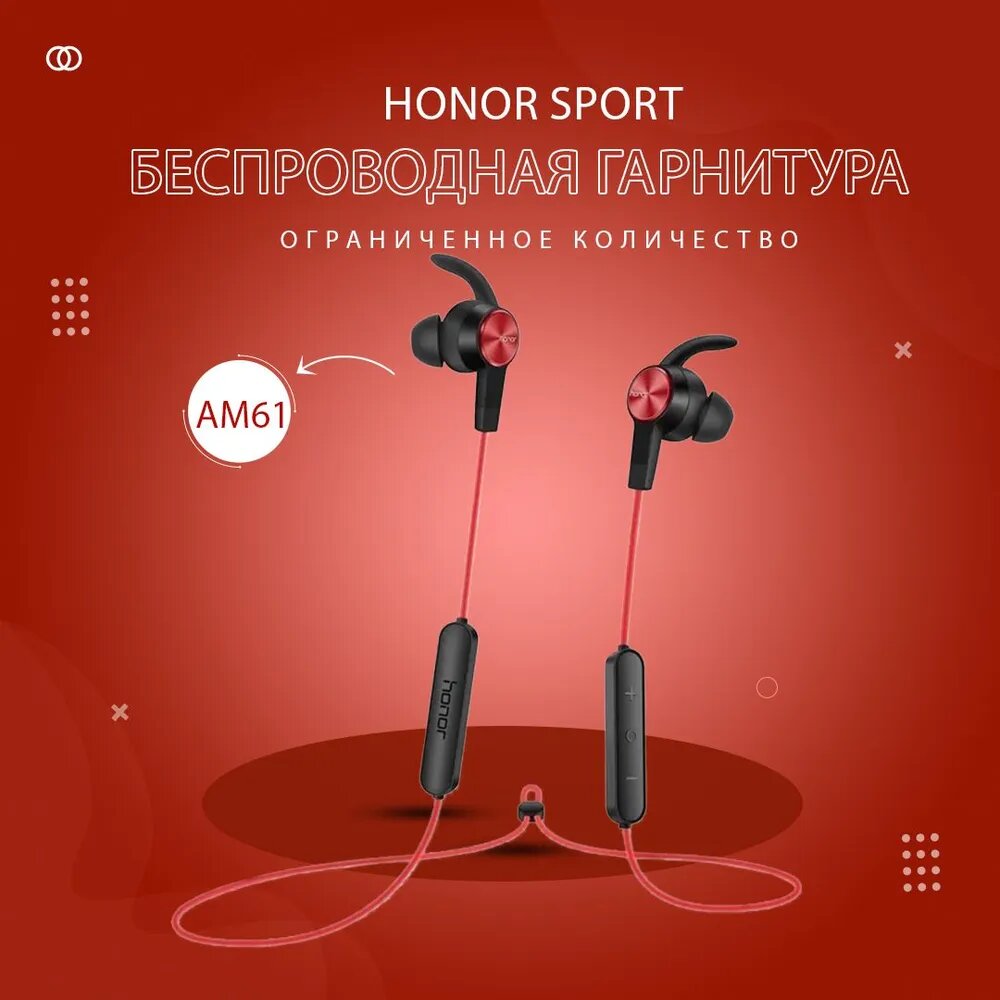 Honor Наушники беспроводные Honor Sport AM61, Bluetooth, USB, малиновый