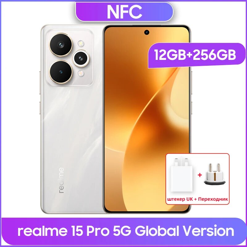 Смартфон Realme 15 Pro 5G, 12/256ГБ, global