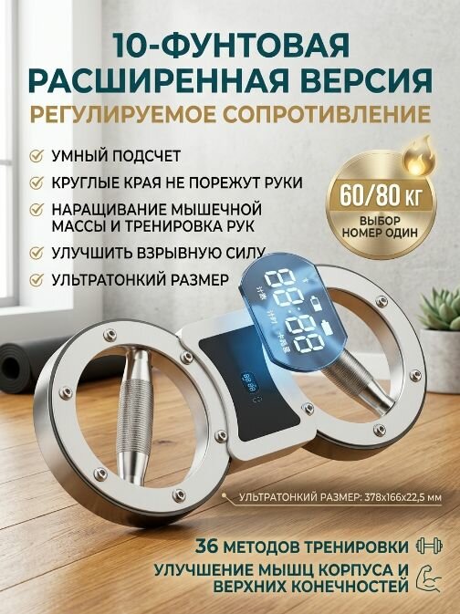 Универсальный силовой тренажёр с регулируемым сопротивлением (8 фунтов), оснащённый функцией интеллектуального подсчёта.