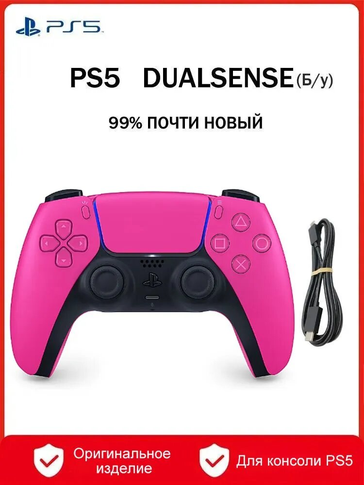 Контроллер DualSense для PS5, Розовый 99% почти новый, без повреждений. В комплекте кабель.