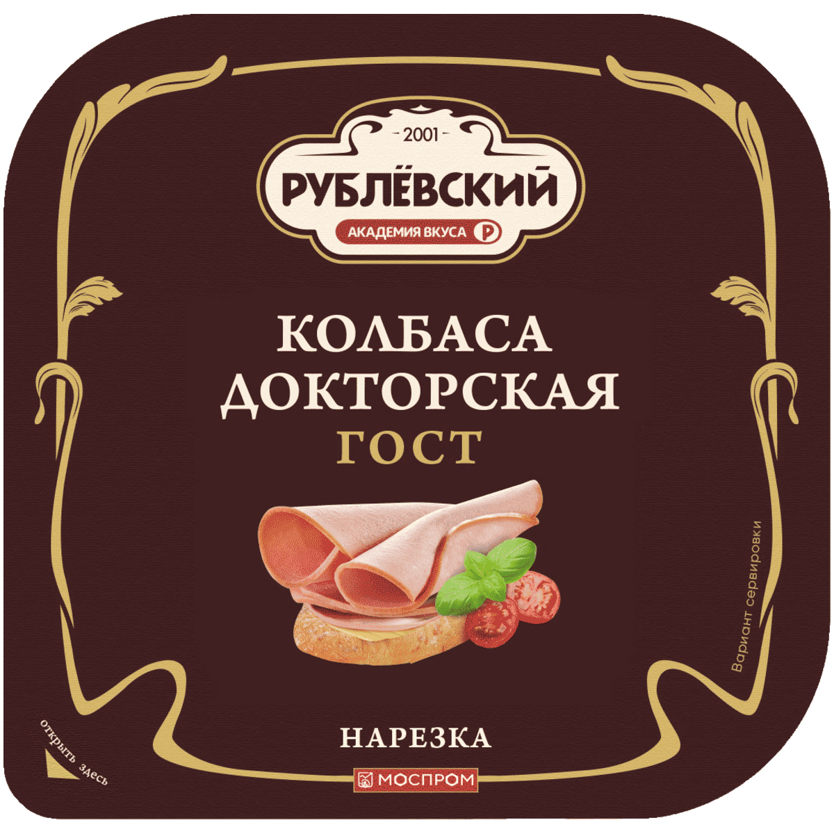 Колбаса Рублевский Докторская вареная нарезка 190 г