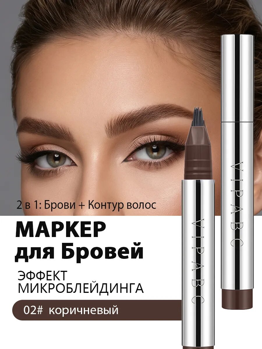 Водостойкий карандаш для бровей и линии роста волос, стойкий косметический карандаш, коричневый