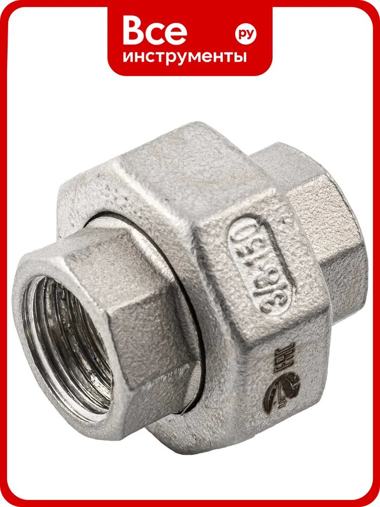 Американка конусная NEWKEY вр/вр нержавеющая AISI304 DN10 (3/8) PN16 NK-ADC10/4, профессиональный фитинг, без покрытия