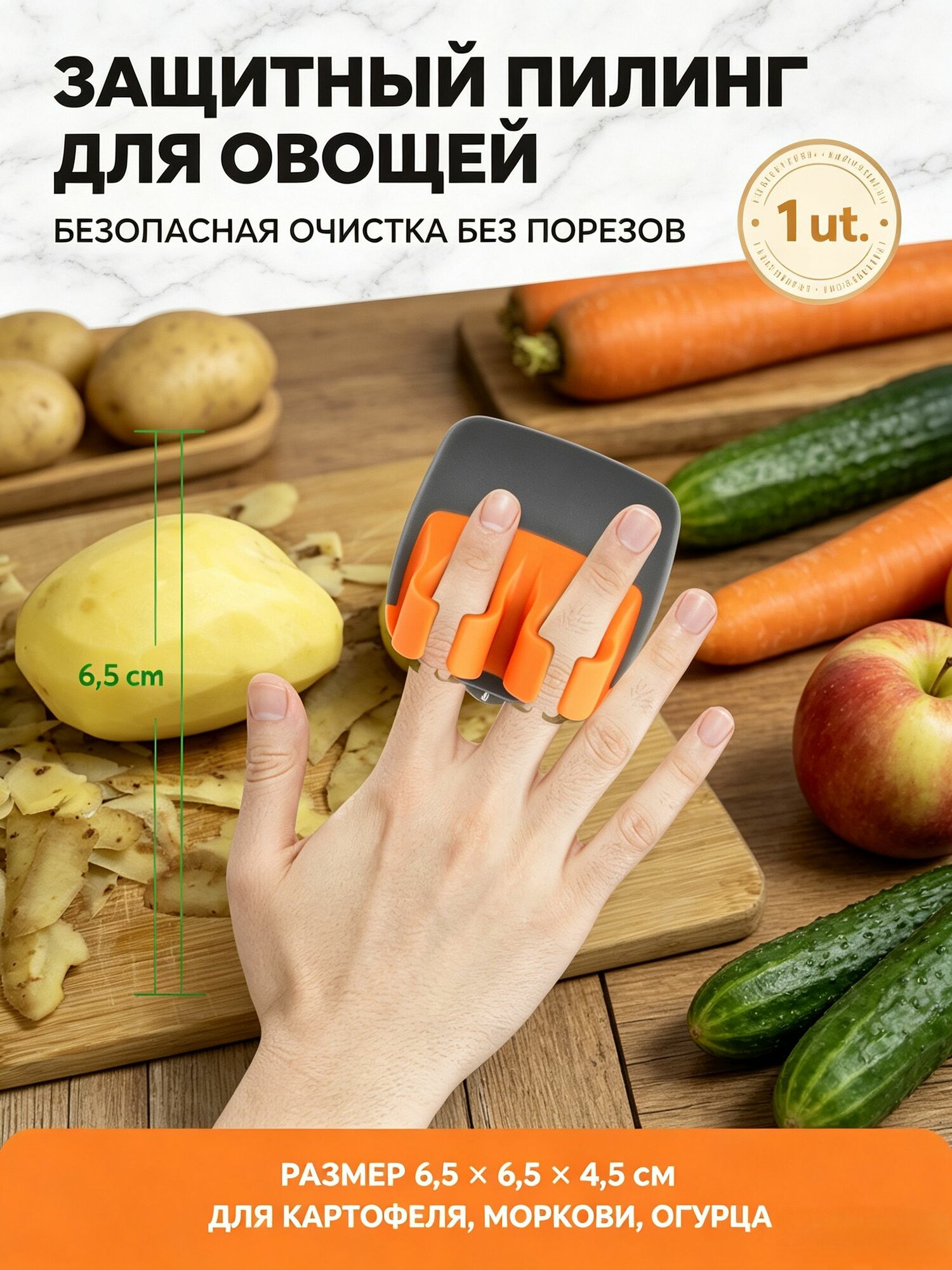 Кухня многофункциональная овощная для овощей