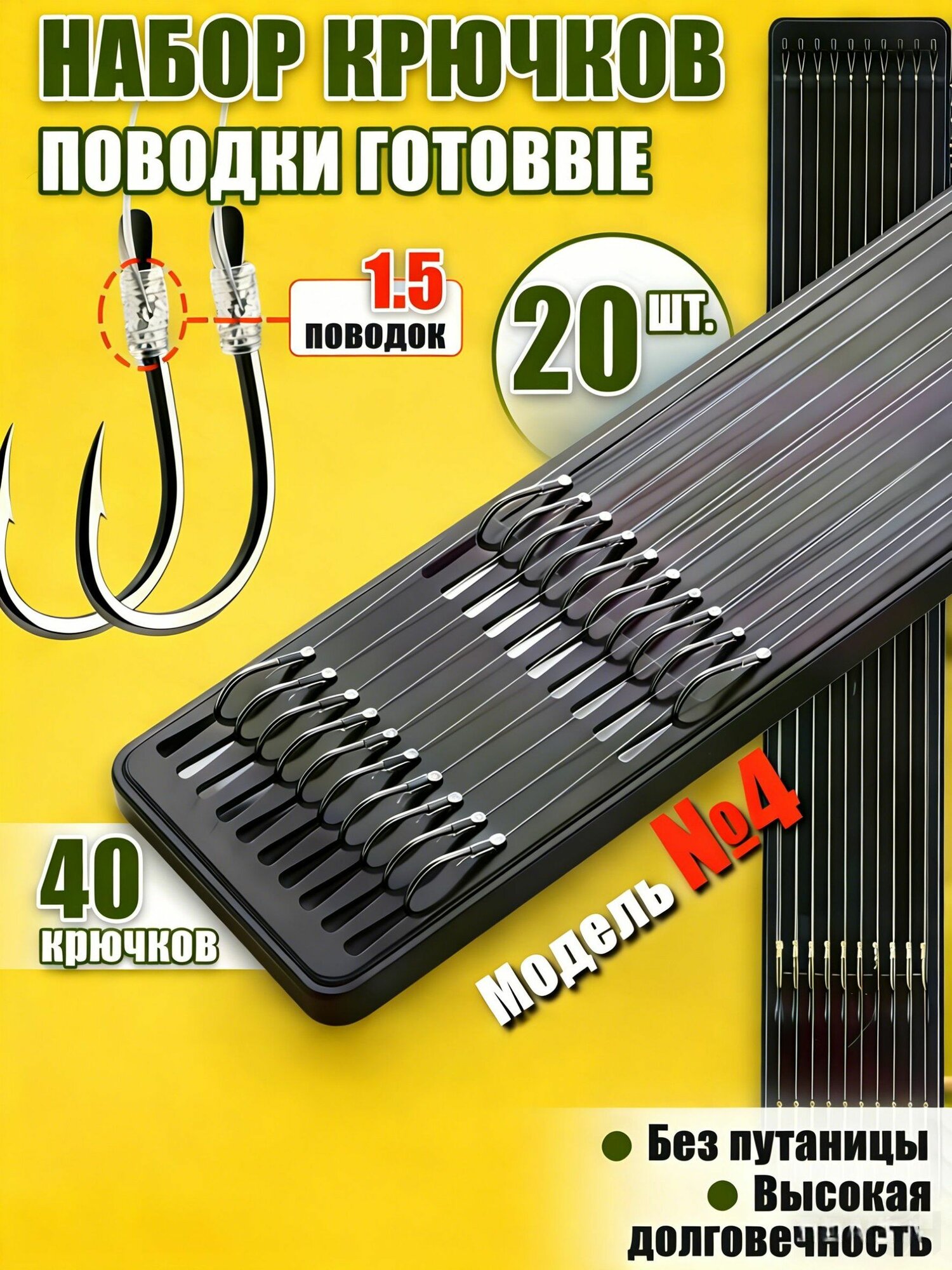 Поводки для рыбалки 20 шт, (крючки ISEANI №4 ),2 комплекта по 10 двойных крючко двойные крючки №4 20 штук рыболовные наборы