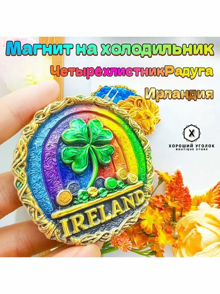 Хороший Уголок - Магнит на холодильник "Венгрия: ФиолетоваяВазаЦветы" 3Д объемный сувенир