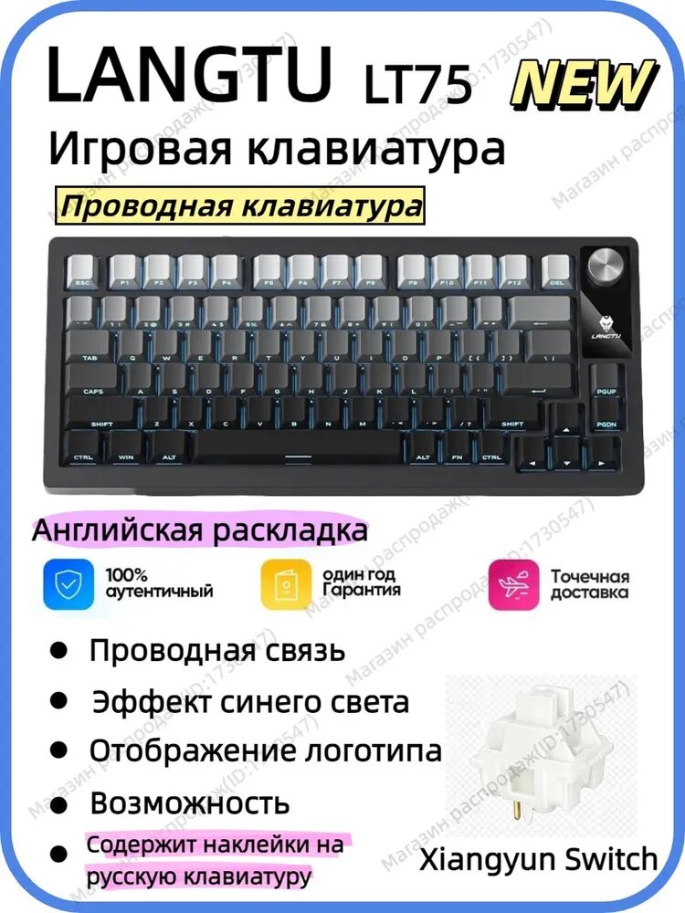 Langtu Клавиатура беспроводная Монохромный синий свет, проводная связь, множество световых эффектов, Английская раскладка, черно-серый