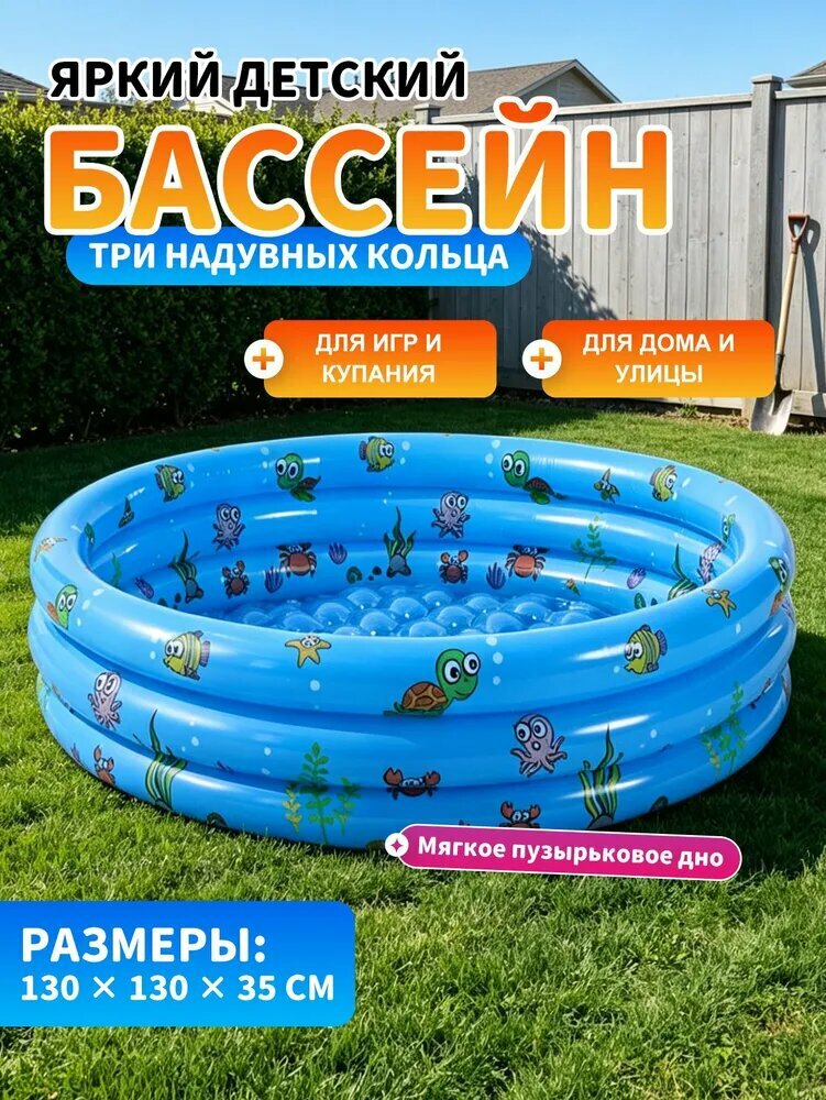 Сухой бассейн