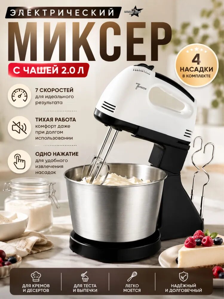 Mijia Планетарный миксер Миксер стационарный кухонный с чашей 2л, мощность 180Вт, 7 скоростей, 180 Вт