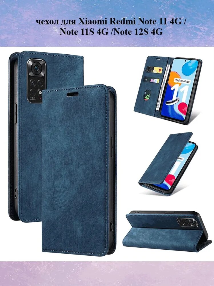 Модный чехол-книжка из искусственной кожи для Xiaomi Redmi Note 11 4G / Note 11S 4G /Note 12S 4G, отделение для карт, сильный магнит, водонепроницаемая и устойчивая к падениям подставка-трансформер.