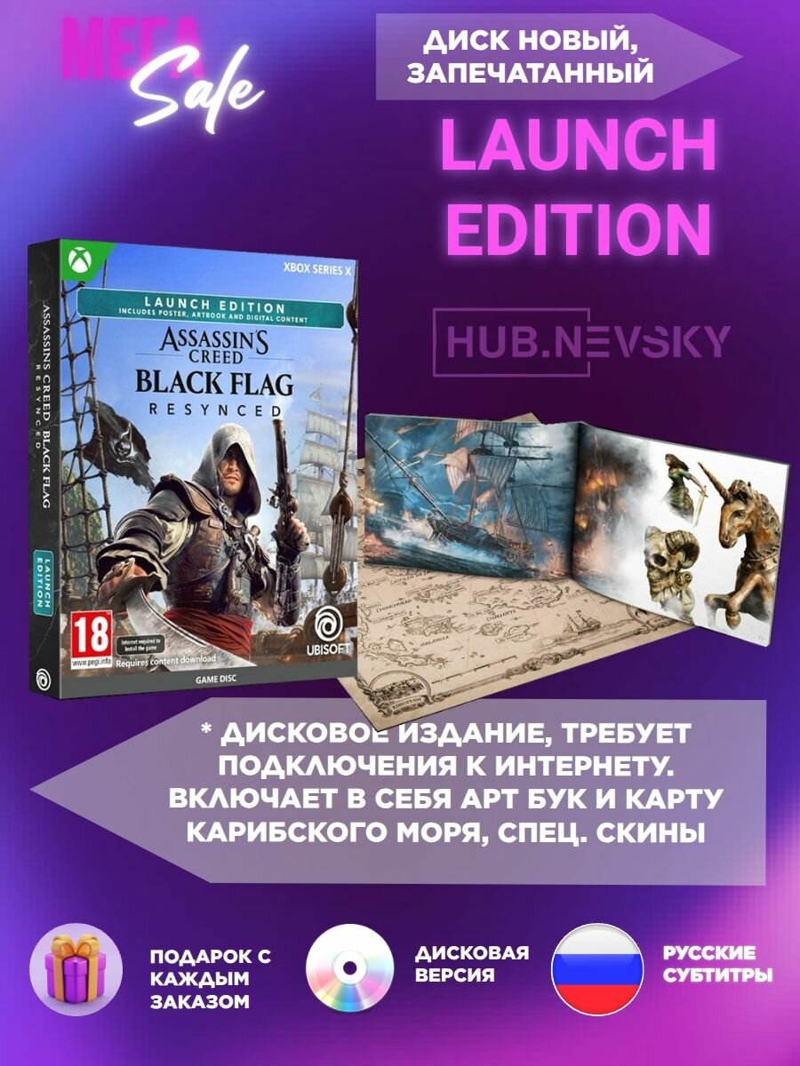 Игра Assassins Creed Black Flag Resynced Launch Edition (Xbox Series, Русские субтитры)
