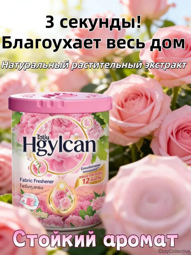 Ароматизатор для дома твердый освежитель воздуха в машину и комнату, нейтрализатор запаха в шкаф