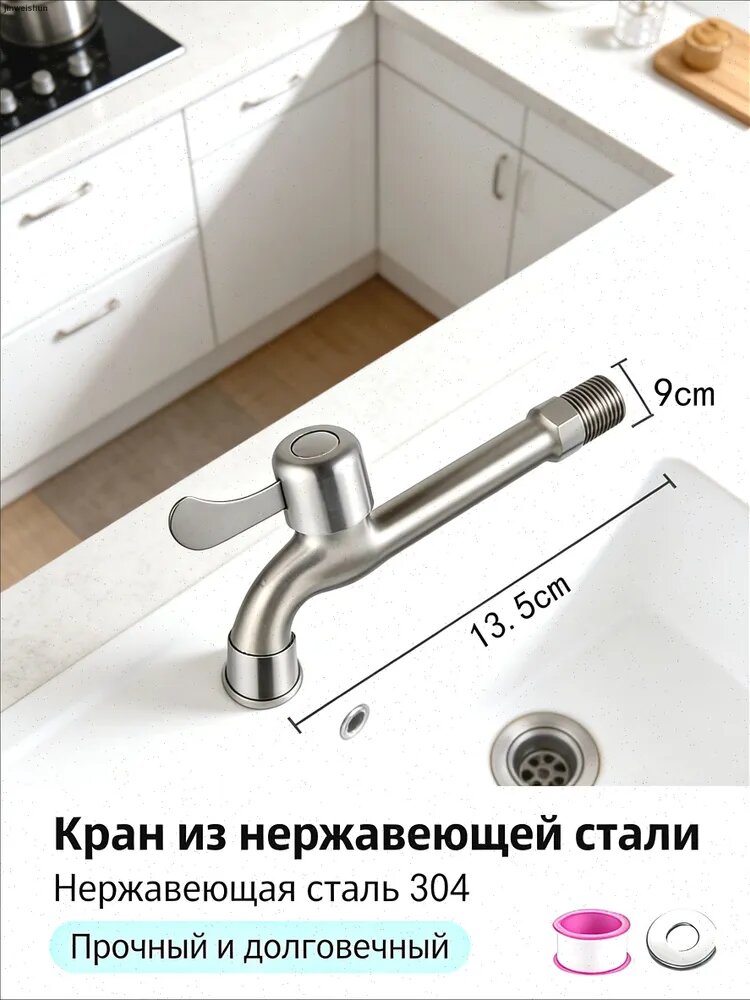 Кран запорный,304 нержавеющая сталь,1/2,1 штука, серебристая