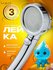 Лейка для душа