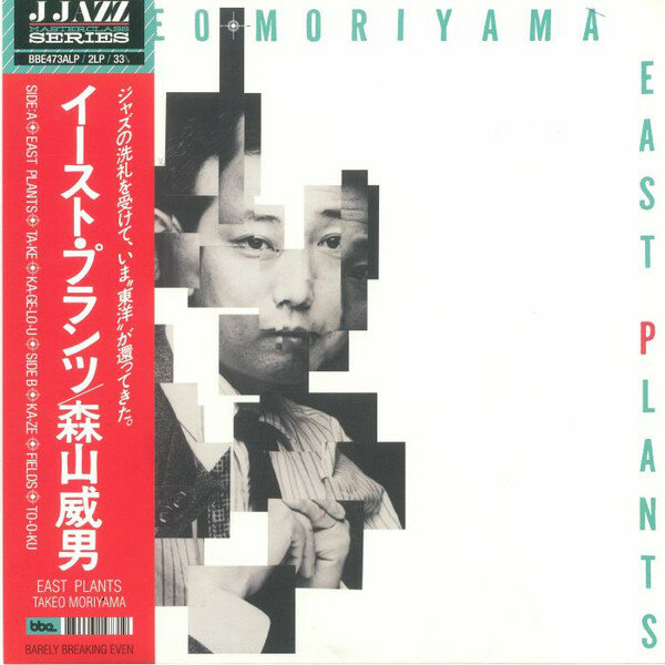 Takeo Moriyama - East Plants - новая виниловая пластинка