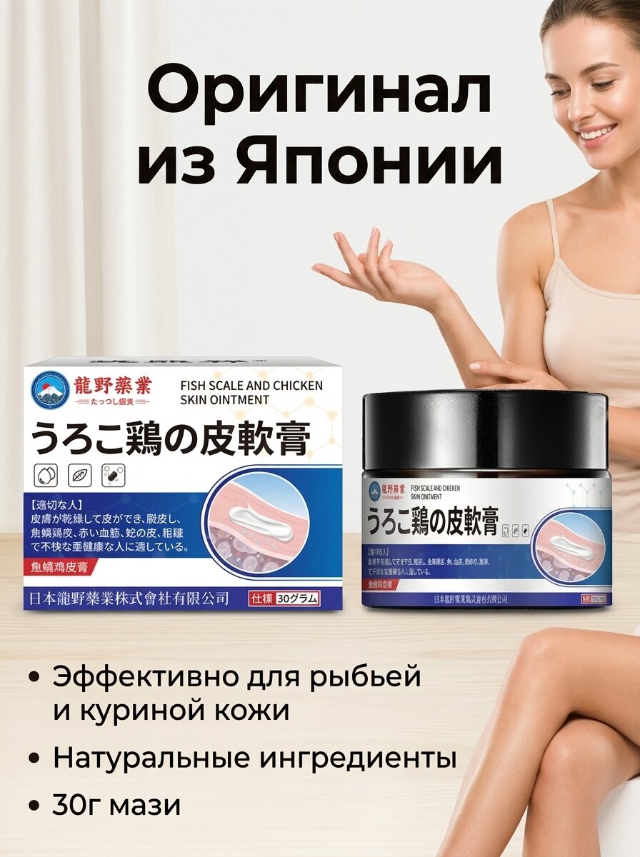 Мазь от шершавости и сухости кожи, 30 г, для взрослых и детей от 1 года