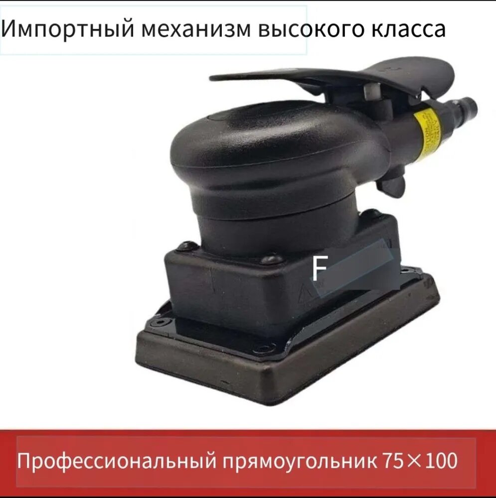 Прямоугольная пневматическая шлифовальная машина 75x100 мм для ламинированной полировки, стиль Ковакс