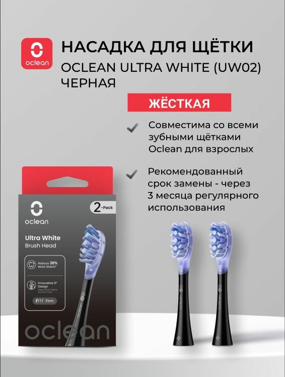 Комплект насадок для контроля зубного налета Oclean UW02, 2 шт