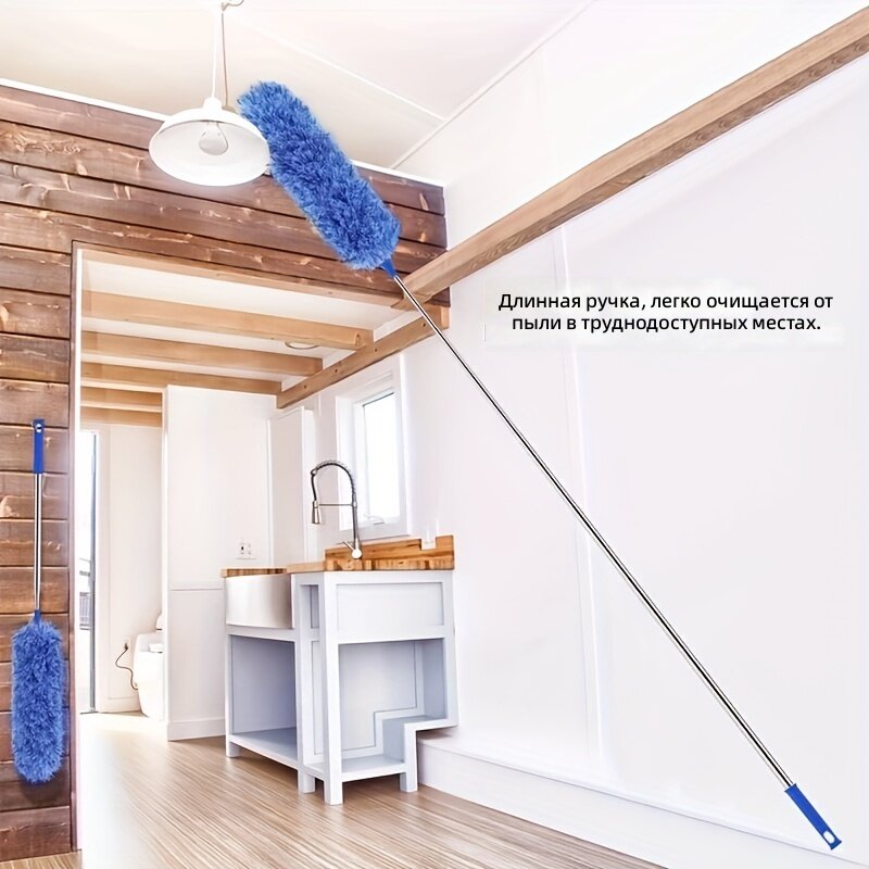 Удлиняющаяся метелка для пыли с гибкой головкой, 59,06 дюйма (150 см), синяя, из микрофибры, моющаяся
