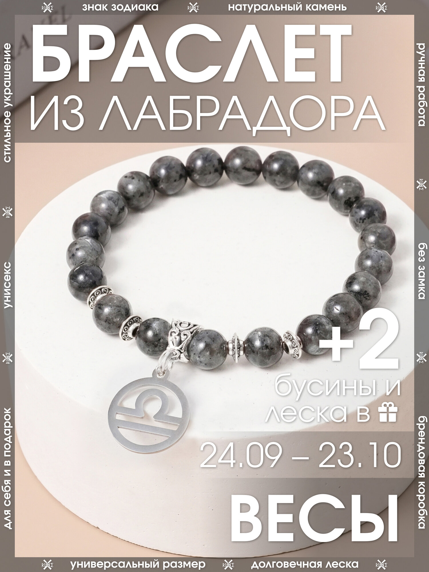 Браслет-нить X-Rune, лабрадор, 1 шт., размер 16 см, размер one size, диаметр 6 см, серый