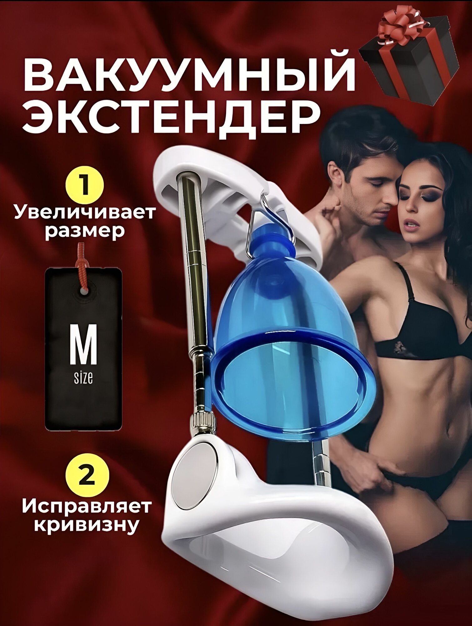 Вакуумный насос-экстендер для пениса, чаша М 38 мм